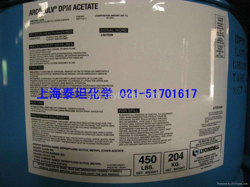 Dipropylene Glycol Methyl Ether Acetate (DPMA) - ARCOSOLV - Titanchem ...