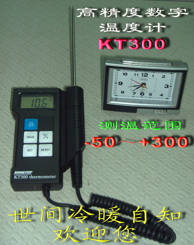 KT300 Digital Thermometer (China Manufacturer) - Thermometers ...