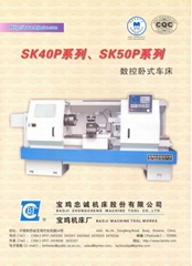 Baoji Zhongcheng Machine Tool Co., Ltd. (China Manufacturer) - Company Profile