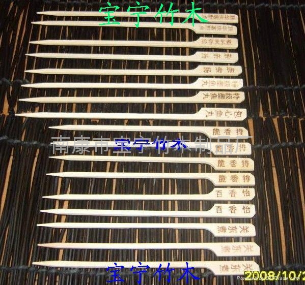 teppo skewer hot word - 18cm - 18cm (China Manufacturer) - Frozen Food ...