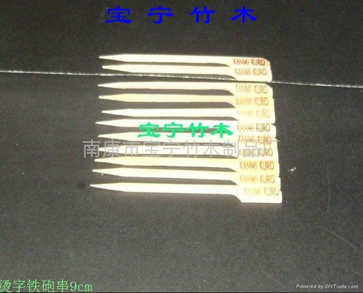 teppo skewer hot word - 18cm - 18cm (China Manufacturer) - Frozen Food ...