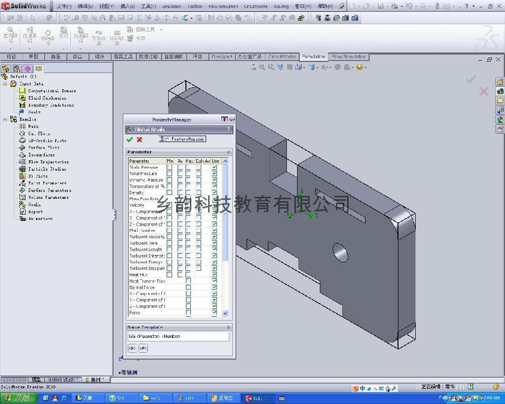 SolidWorks Flow Simulation - 0.0 (China Services or Others) - Education ...