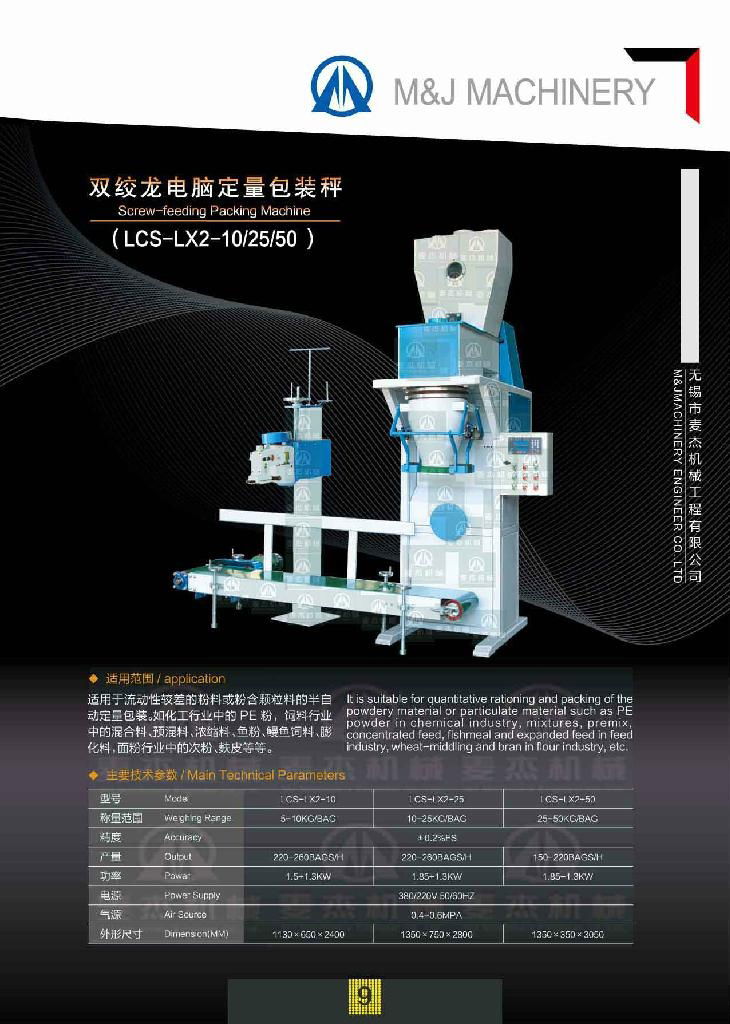 double screw feeding bagging machine - LCS-LX2-Y - M&J Machine (China ...