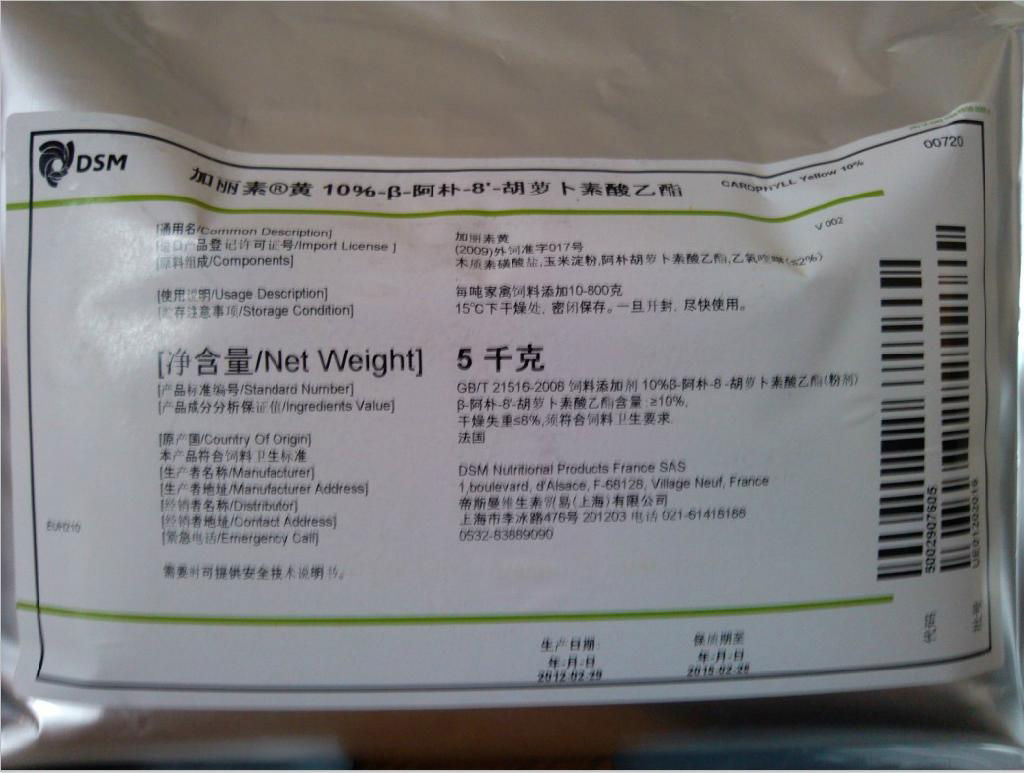 CAROPHYLL Yellow (China Manufacturer) - Agriculture Product Stocks ...