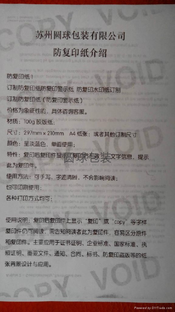 COPY VOID paper - FW0098 - yuanqiu (China Manufacturer) - Anti ...