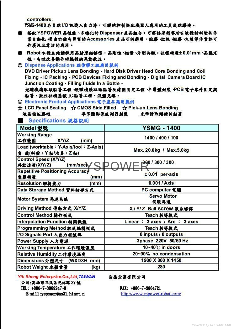 YSMG-1400 悬臂落地形涂胶机 - YSPOWER (台湾 生产商) - 喷涂设备 - 通用机械 产品 「自助贸易」