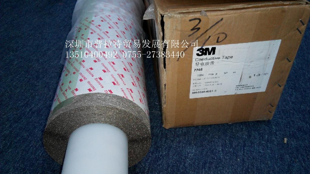 導電布膠帶 - 3M7765 - 3M (中國 貿易商) - 包裝用品 - 包裝印刷、紙業 產品 「自助貿易」