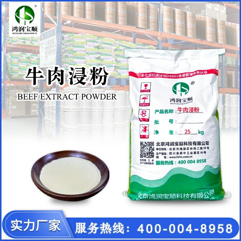 Beef Extract - HRBS-Y014A - HRBS (China Manufacturer) - Biochemical ...