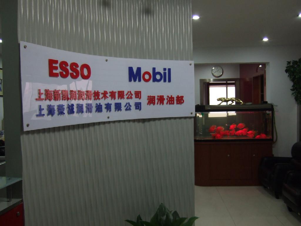 美孚医用级白油 - Marcol 82 (中国 上海市 贸易商) - 润滑油(脂) - 能源 产品 「自助贸易」