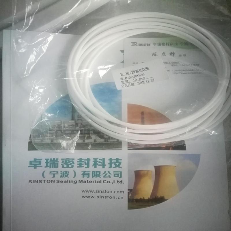 GB/T9126-2008国标聚四氟乙烯垫片 - ZR-G40 - 卓瑞密封 (中国 浙江省 生产商) - 密封材料和密封件 - 机械五金 产品 「自助贸易」