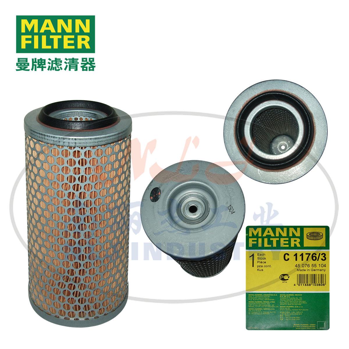 MANN-FILTER(曼牌滤清器)空气滤清器C1176/3 - 福建省 - 贸易商 - 产品目录 - 厦门南丽杰工业设备有限公司(www.