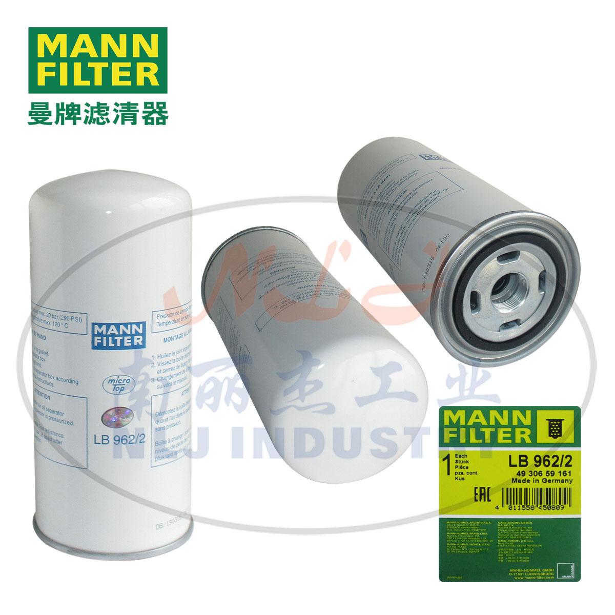 MANN-FILTER(曼牌濾清器)油分芯LB962/2 - 福建省 - 貿易商 - 產品目錄 - 廈門南麗杰工業設備有限公司(www.nl