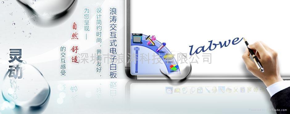 Interactive whiteboard - LWB-8200 - LABWE (China Manufacturer ...