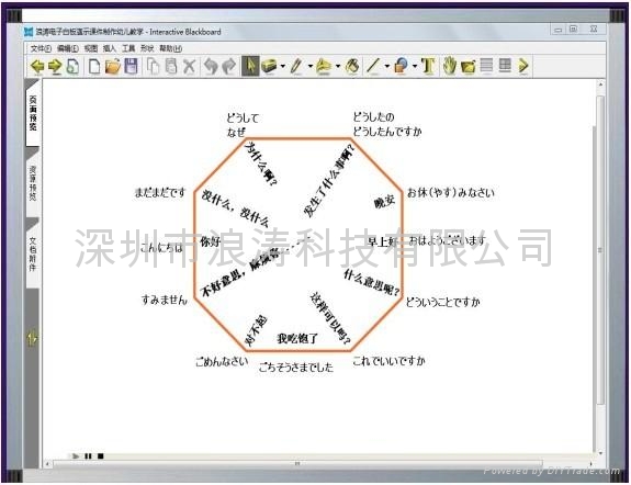 LABWE interactive whiteboard - LWB-8550 (China Manufacturer ...