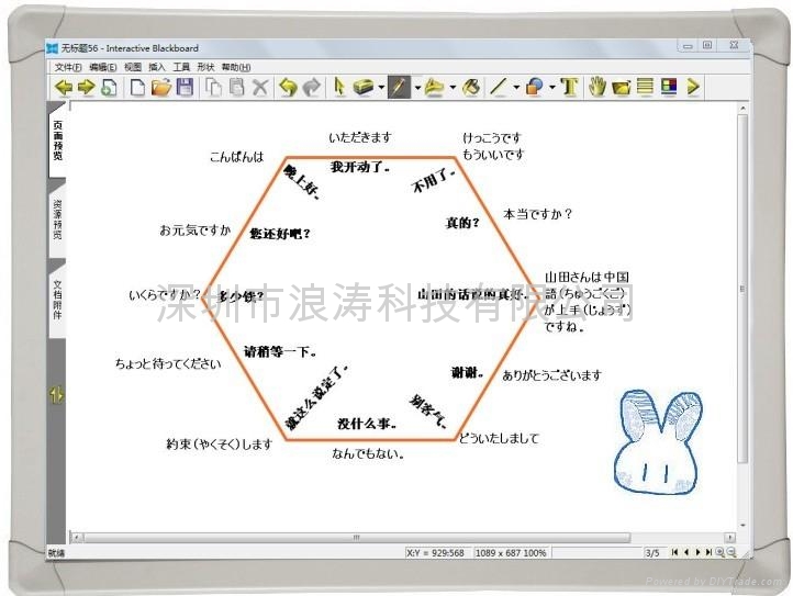 LABWE interactive whiteboard - LWB-8550 (China Manufacturer ...