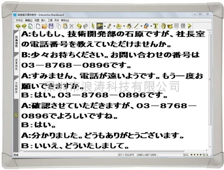 96''labwe interactive whiteboard - LWB-9600 - LABWE (China Manufacturer ...