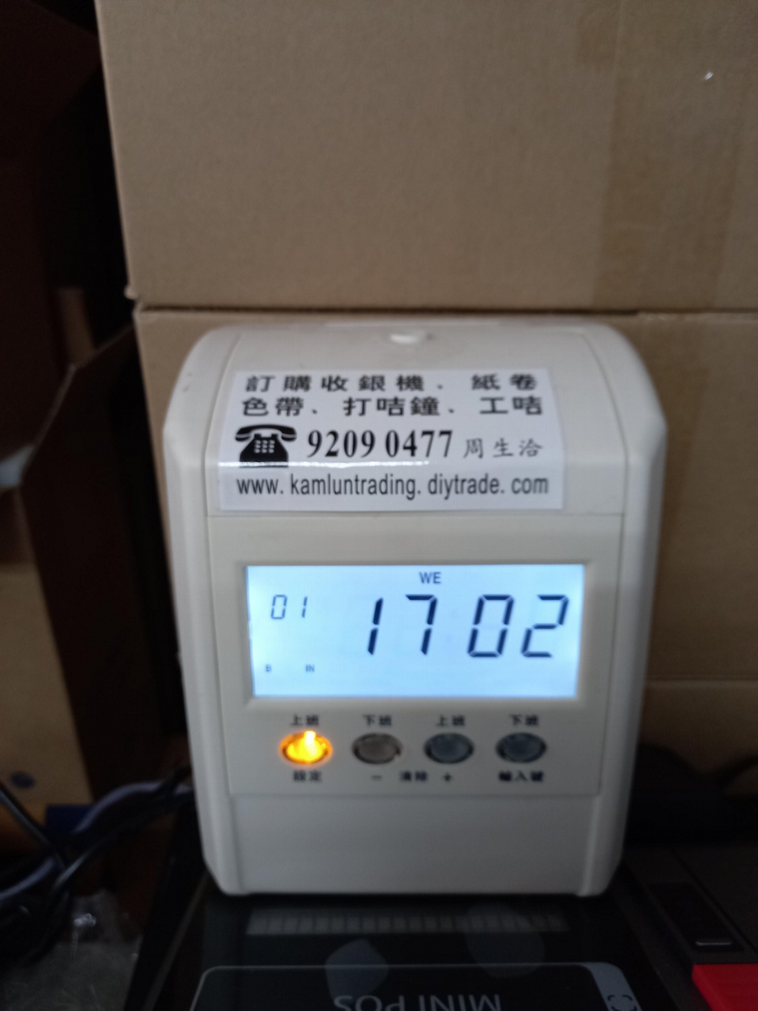 Time recorder (Hong Kong Trading Company) - Electronics Stocks ...