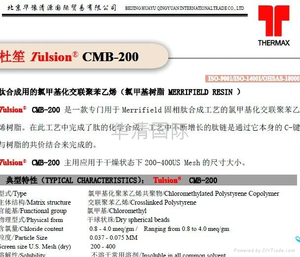 供应进口杜笙固相肽合成 Merrified离子交换树脂 - CMB-200 (中国 北京市 贸易商) - 树脂 - 化工 产品 「自助贸易」