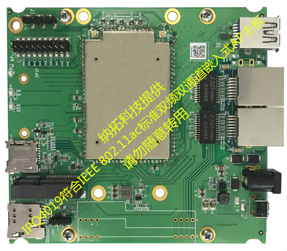 IPQ4019嵌入式AP模塊WSB419 - C-419EPW 7A01 - nater (香港 服務或其他) - 網絡硬件和部件 - 電腦 ...