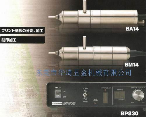 日本URAWA主轴BM14/BA14主轴+BP830 PCB切割主轴 - 广东省 - 贸易商 - 产品目录 - http://huaqiwu
