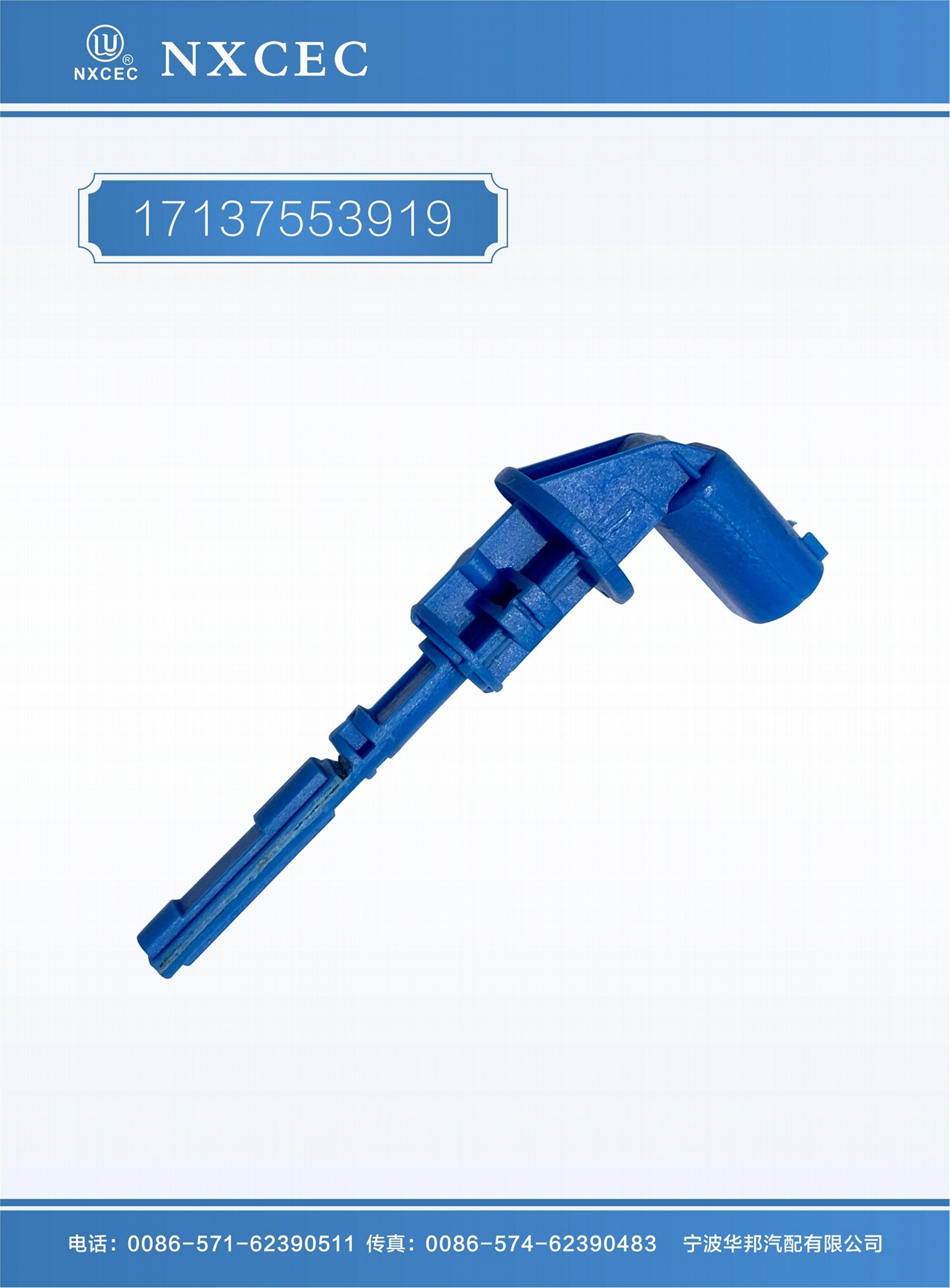 17137553919 - huabang (中国 浙江省 生产商) - 汽车部件和附件 - 交通运输 产品 「自助贸易」