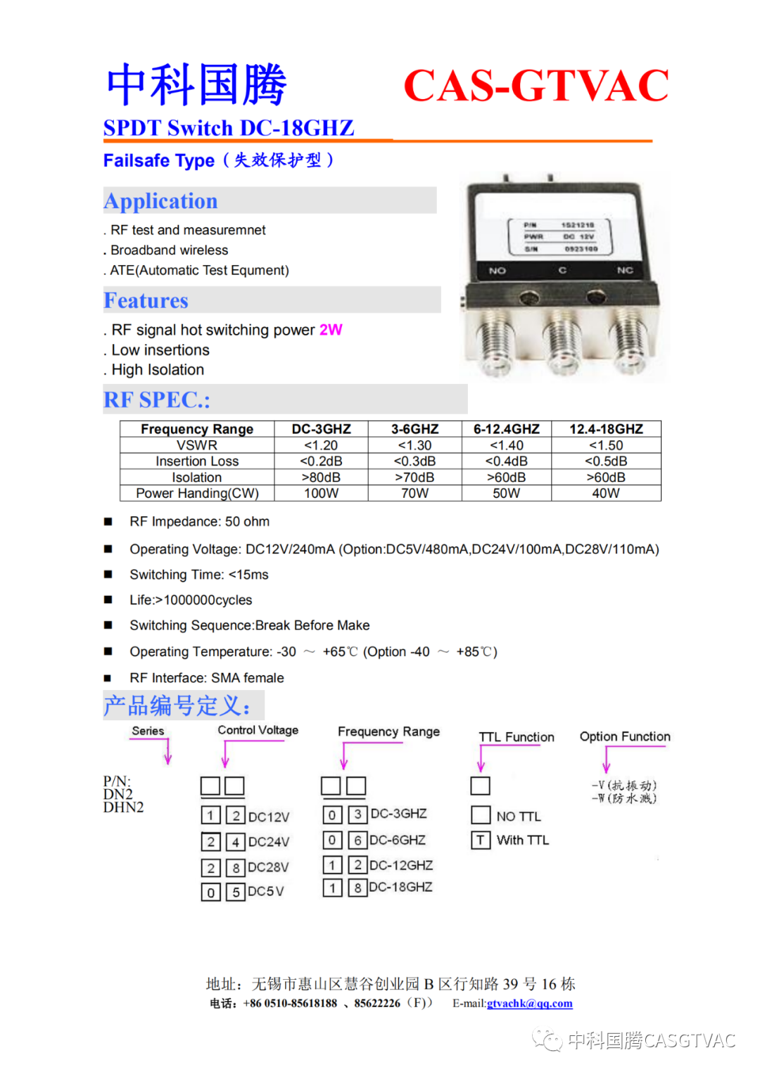 High Power SPDT Switch DC-3GHZ - SPDT DC-3GHZ - GTVAC (China ...