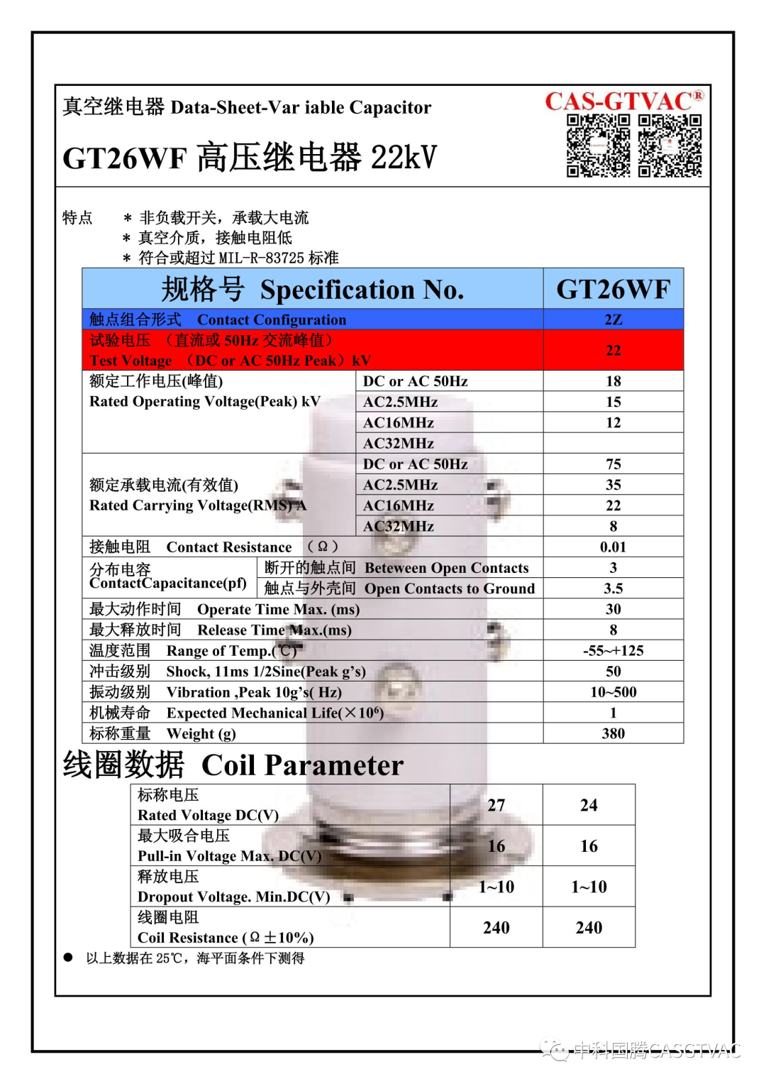 GT26WF高壓繼電器22kV - GT26WF高压继电器22kV - GTVAC (中國 生產商) - 繼電器、接觸器 - 電子元器件 產品 ...