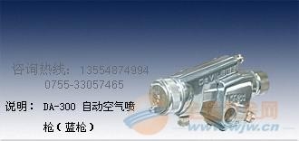 Devilbiss Spray Gun - DA-300 (China Trading Company) - Pneumatic Tools - Tools Products ...