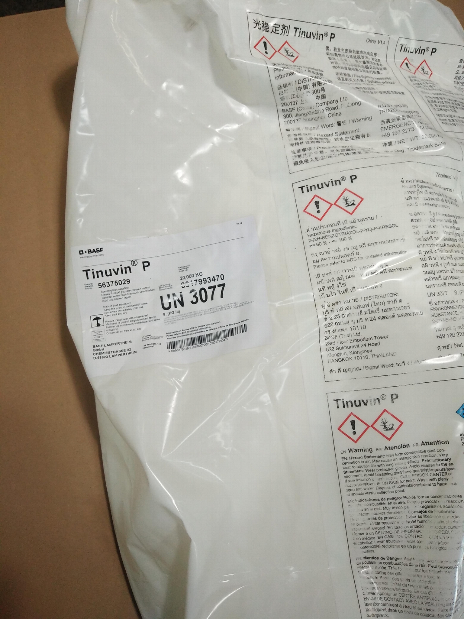 巴斯夫光穩定劑UV571 - 巴斯夫571 - BASF (中國 浙江省 貿易商) - 塑料原料 - 化工 產品 「自助貿易」