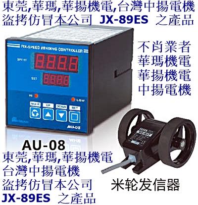 JX-89S DIGITAL SPEED CONTROLLER - Taiwan, China - Services or Others