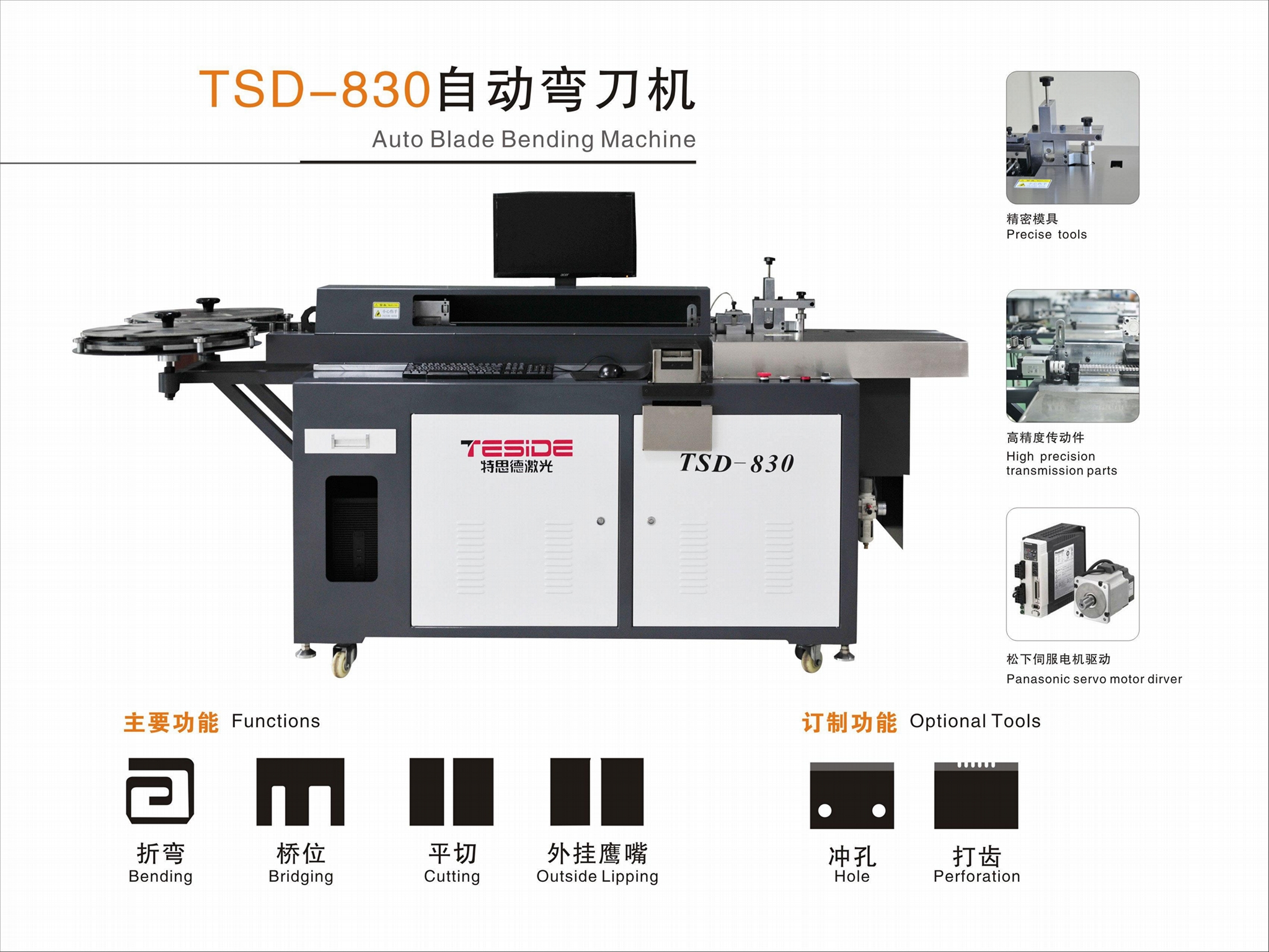 TSD-830 Auto Blade bending machine - TSD LASER (China Manufacturer ...