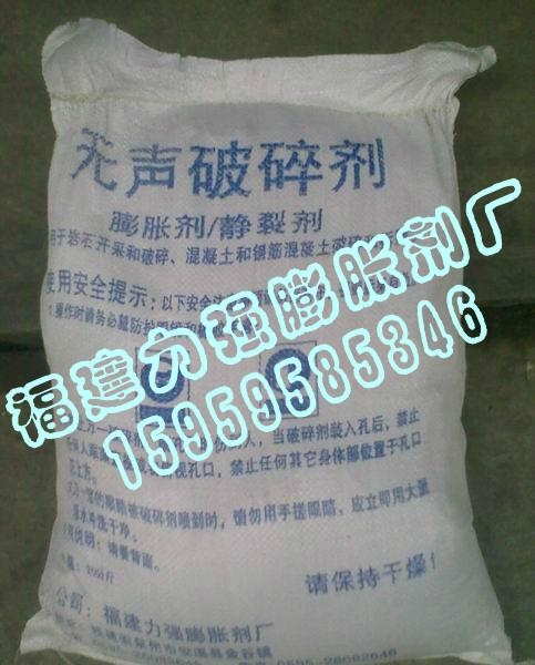 Silent Explosive - HSCA-II - breakag (China Manufacturer) - Other ...