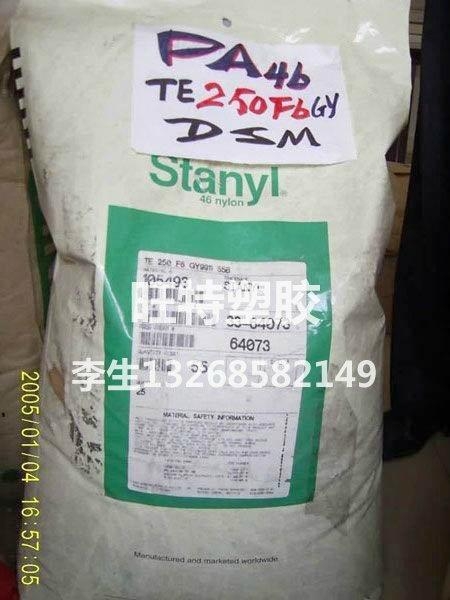荷蘭DSM電鍍級PA46塑膠原料 - PA46 TE250F6 - 帝斯曼Stanyl (中國 貿易商) - 塑料原料 - 化工 產品 「自助貿易」