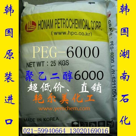 熱賣韓國 PEG-6000 - PEG6000 - 湖南石化HONAM (中國 上海市 貿易商) - 潤滑劑 - 化工 產品 「自助貿易」