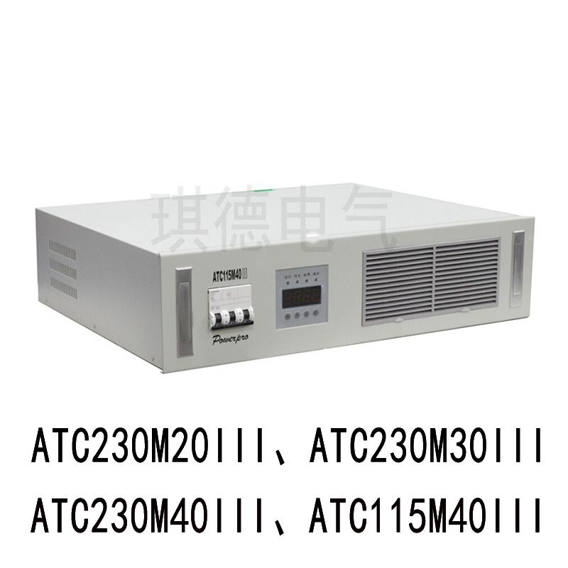 奥特迅电源模块ATC230M20III高频整流器ATC230M40III - 琪德 (中国 浙江省 生产商) - 其它电源和配电设备 - 电源 ...