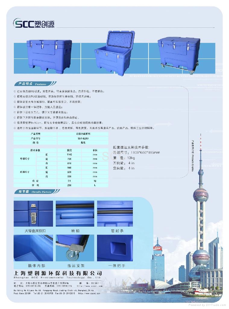 Dry-ice storage box - SB1-E250W - SCC (China Manufacturer) - Travel ...