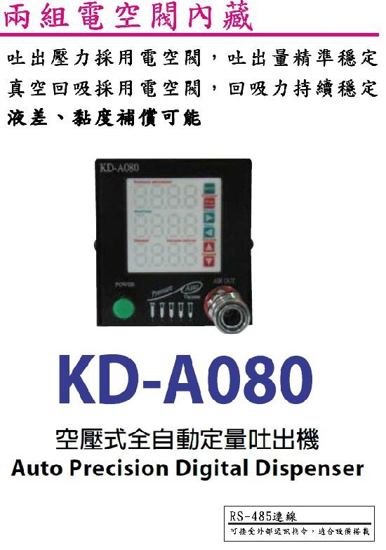 Precision dosing Device - KD-A110 - KD-A110 (Taiwan Manufacturer ...