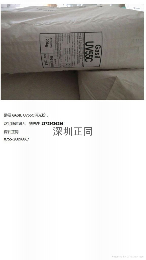 UV COATING Matting agents ：GASIL UV 55C - China - Trading Company