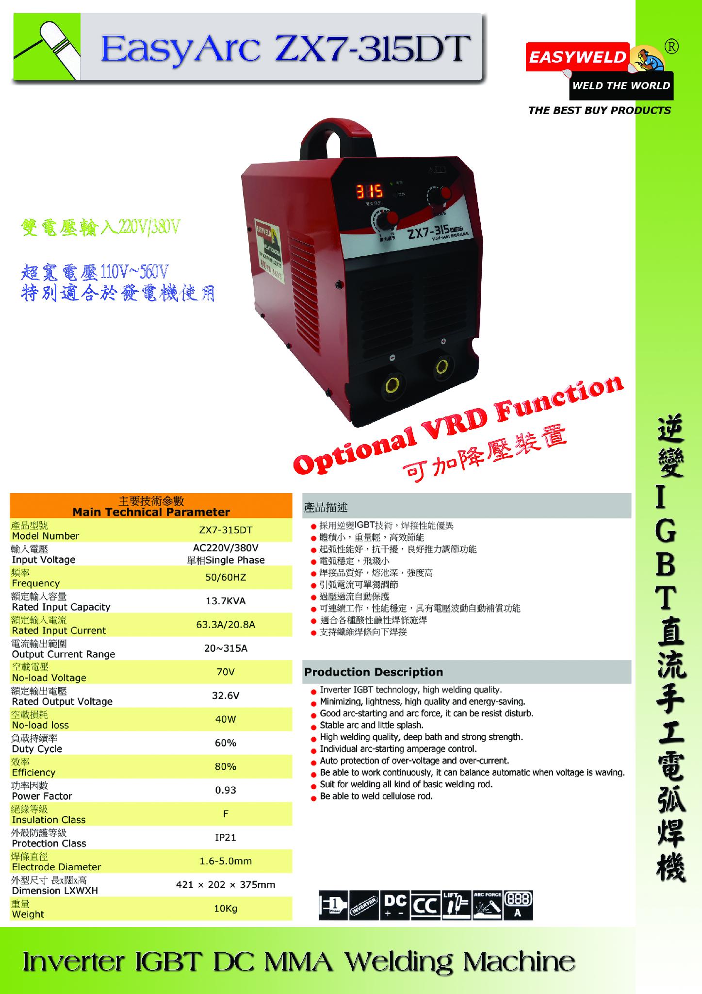 EasyArc ZX7-315DT Inverter IGBT DC MMA Welding Machine - EASYARC 315DT - EASYARC (Hong Kong ...