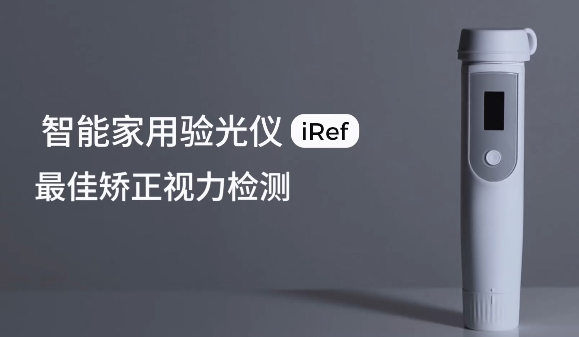 iRef Manual Refractometer - NEW VISION (China Manufacturer) - Optical ...
