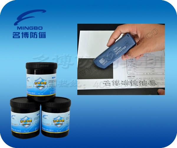 magnetic ink - MA1108 - Mingbo (China Manufacturer) - Printing ...