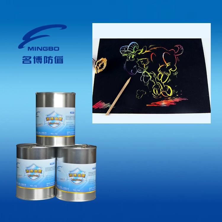 Scratch off ink - SC - MINGBO (China Manufacturer) - Printing ...