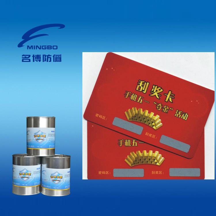 Scratch off ink - SC - MINGBO (China Manufacturer) - Printing ...
