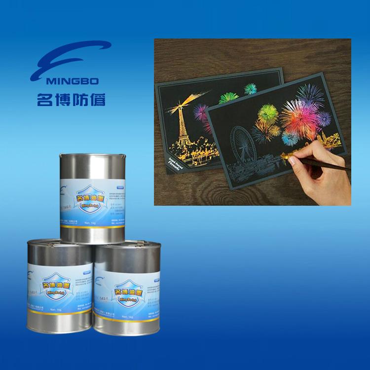 Scratch off ink - SC - MINGBO (China Manufacturer) - Printing ...