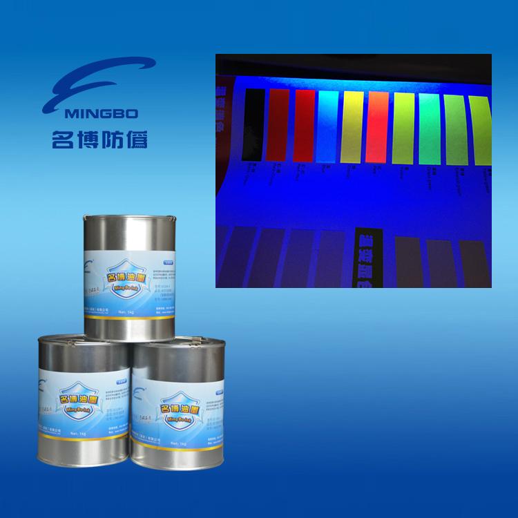 UV fluorescent ink - UF - MINGBO (China Manufacturer) - Printing ...