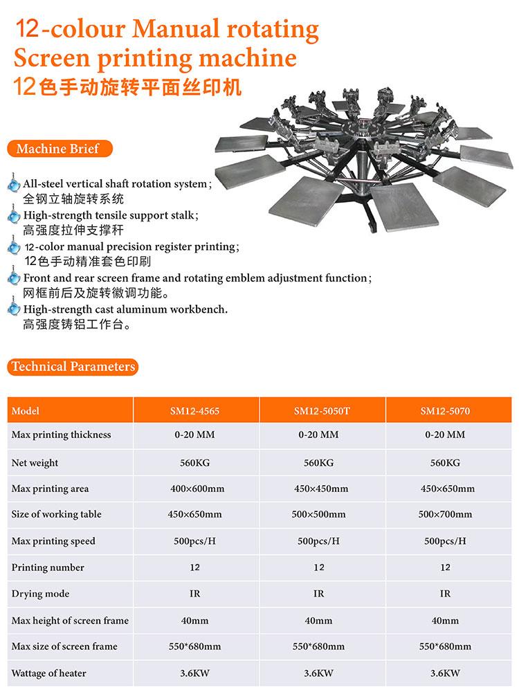 Octopus screen printing machine-SM12-5070 - KC (China Manufacturer ...