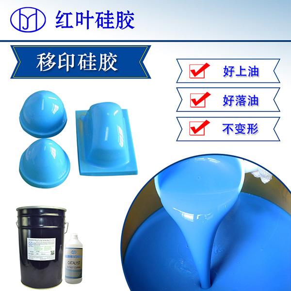 pad printing silicon silicone - HY-9019.912.916 - Hong Ye Jie ...
