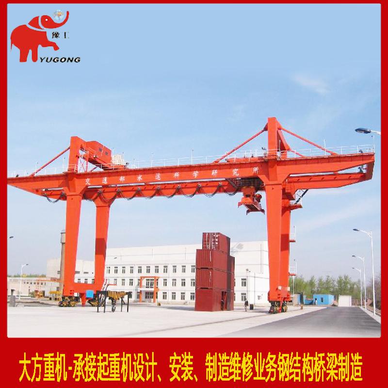 轨道式集装箱门式起重机 - 河南省 - 生产商 - 产品中心 - 河南大方重机 大方起重机15237323377