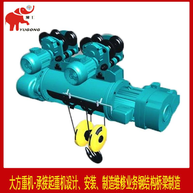 5T dual speed electric hoist - MD1型5t-9m - yugong (China Manufacturer ...