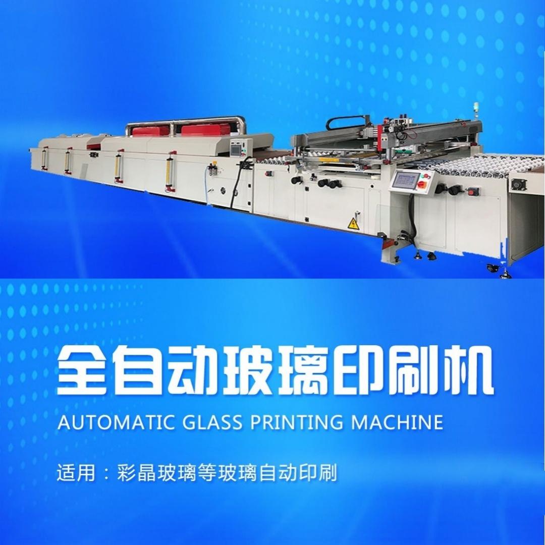 Fully Auto Glass Screen Printing Machines - tamprinter (China ...